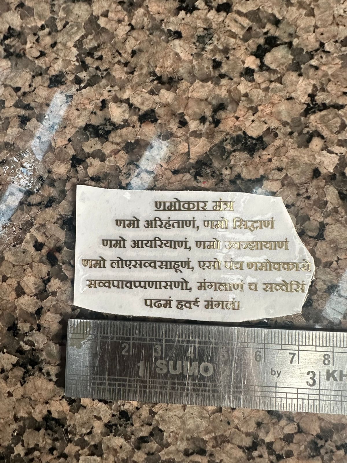 Metallic Small navkar mantra sticker